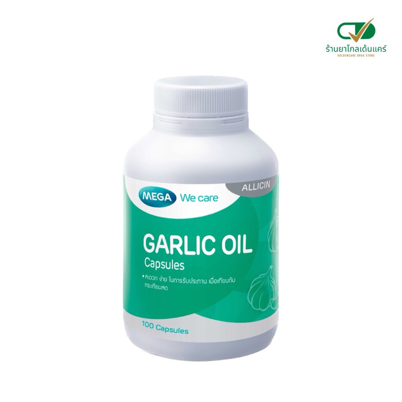 Mega Garlic oil 100 Capsules(น้ำมันกระเทียม) | Shopee Thailand