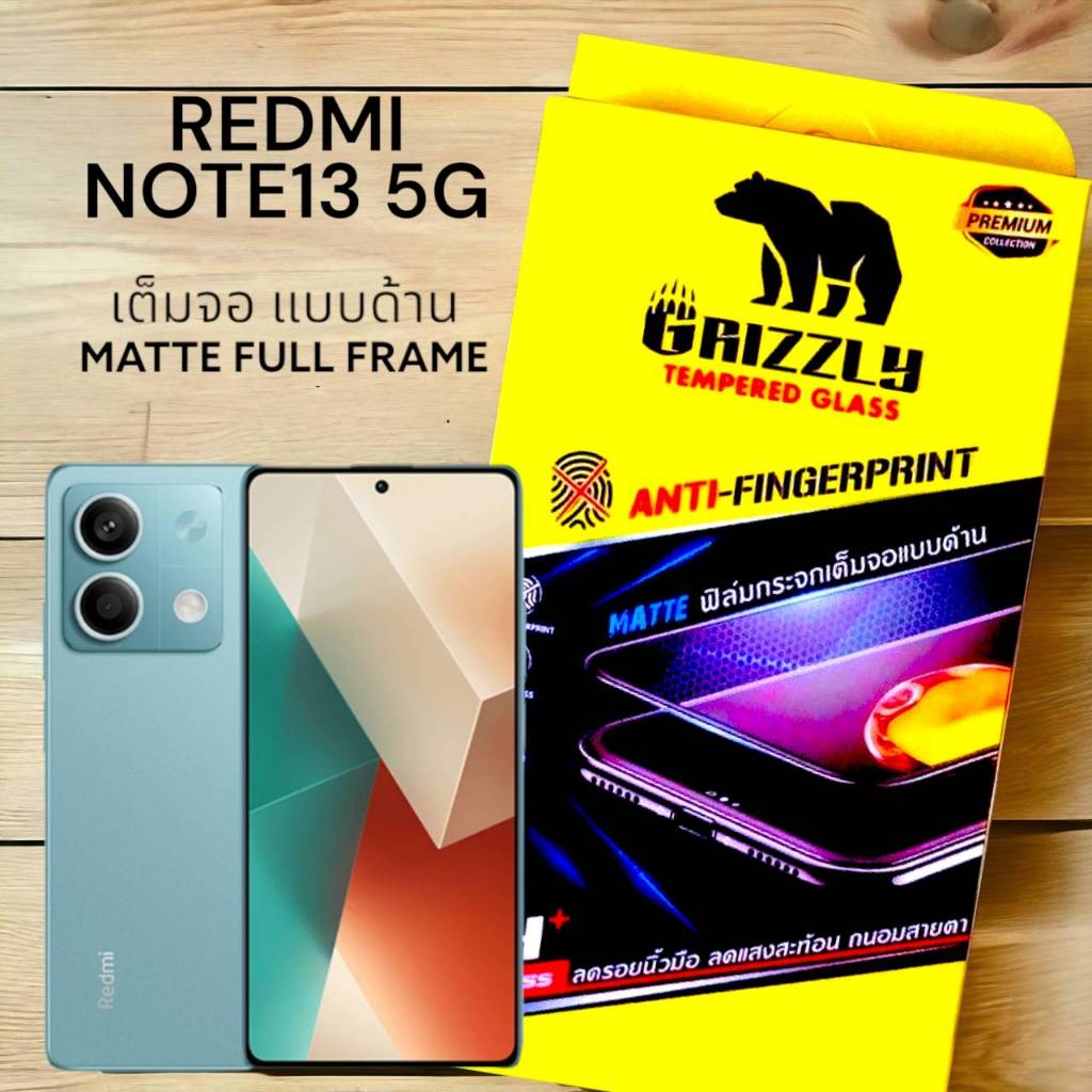 Redmi Note13 5G ฟิล์มกระจกนิรภัยเต็มจอ แบบด้าน ขอบดำ GRIZZLY MATTE FULL ...
