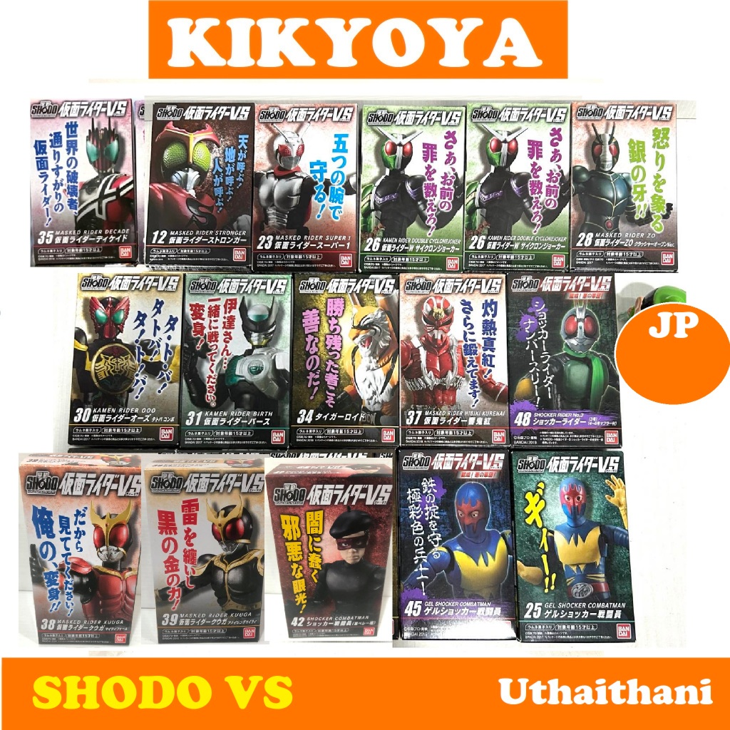 เศษ SHODO rider VS super 1 double joker ZO OOO birth tiger lloyd hibiki ...