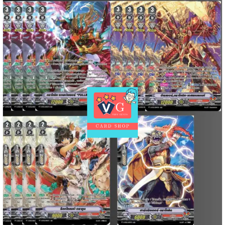 ชุด complete การ์ดฟอยหรู v-bt12 แวนการ์ด | Shopee Thailand