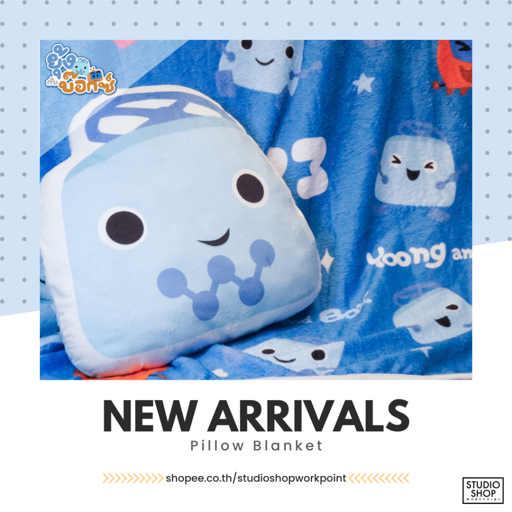 หมอนผ้าห่ม Yoong and Box | Shopee Thailand