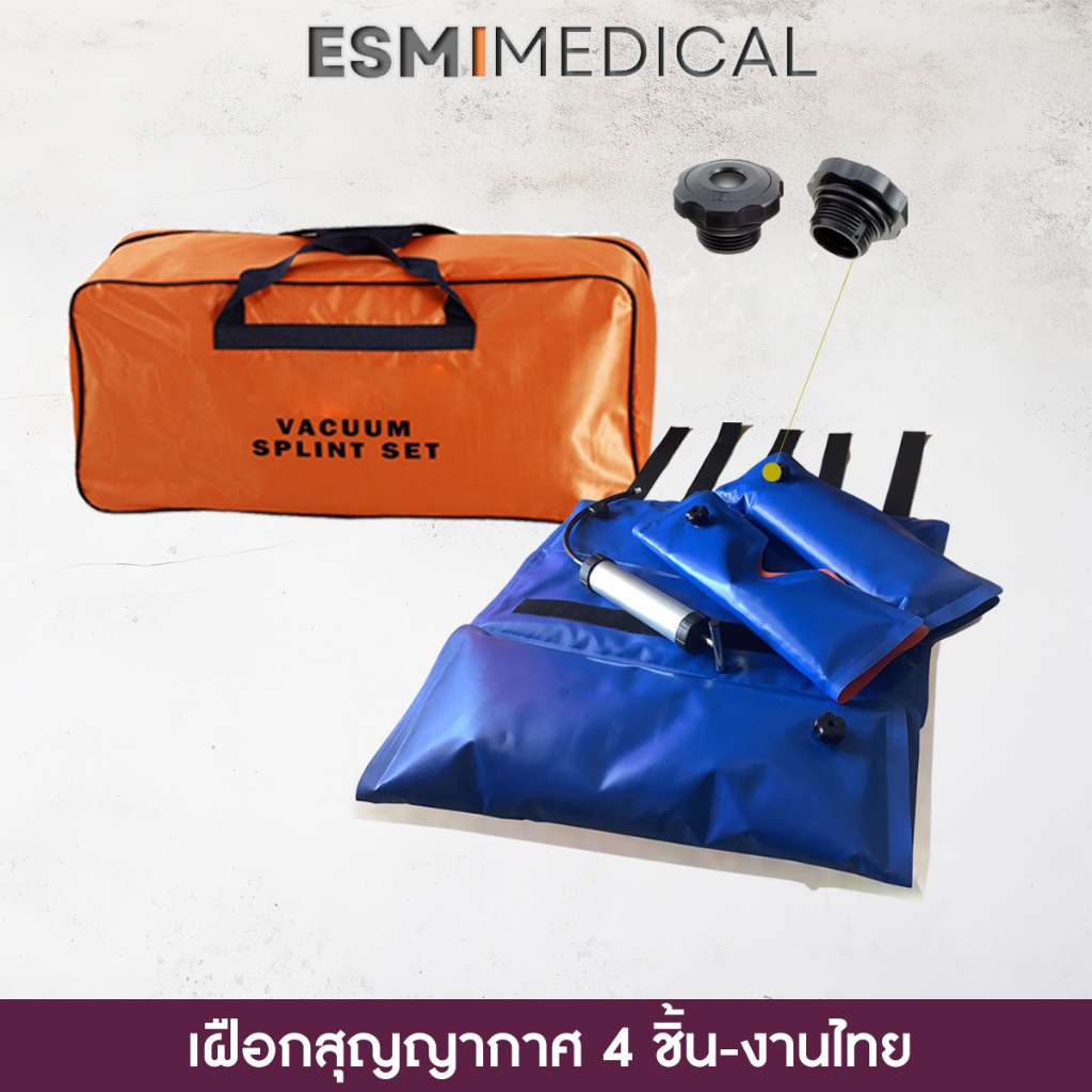 [VAC4]ชุดเฝือกลมสูญญากาศ 4 ชิ้น พร้อมปั้มสูลสแตนเลส (งานไท-เด่นในเรื่อง ...