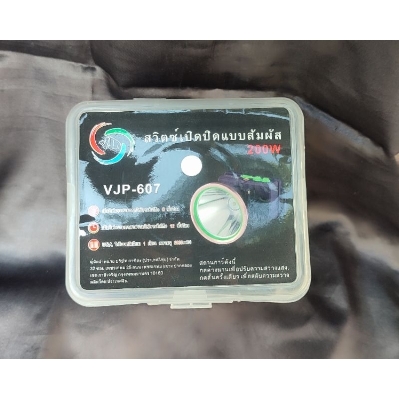 ไฟฉายคาดหัว vJP-607VJP-609สวิตซ์เปิดปิดแบบสัมผัส เปิดไฟสามารถใช้งานได้ 8 ชั่วโมง เปิดไฟธรรมดา ...