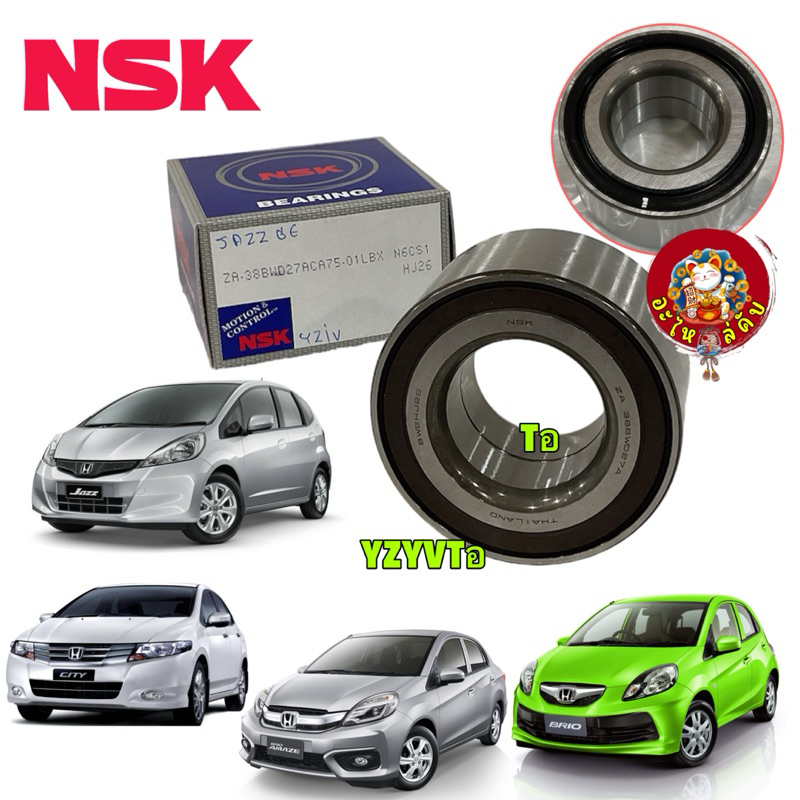 ลูกปืนล้อหน้า 1ลูก HONDA City GM2 ปี 09-14,Jazz GE ปี 08-14 ,Amaze ...