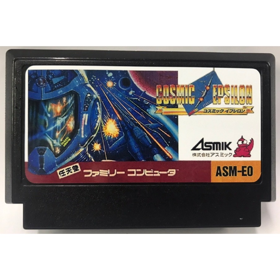 ตลับ FC Cosmic Epsilon ตลับ IC อมตะ แนว ยานยิง ตลุยด่าน | Shopee Thailand