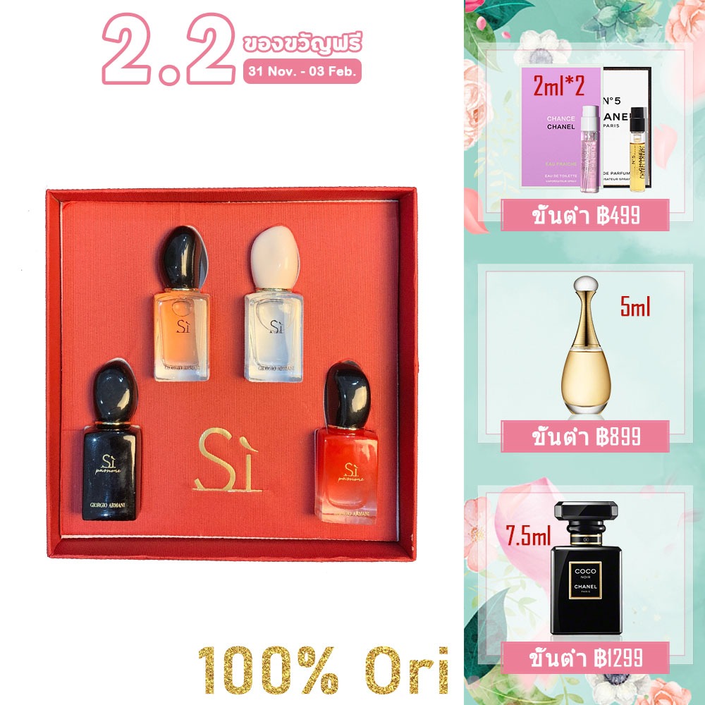 Giorgio Armani The SI Collection Miniature Perfumes Gift Set 4x7ml ...