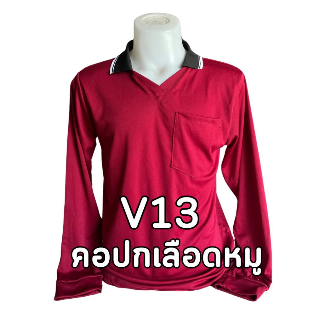 เสื้อคนงาน " สีเลือดหมู " ไซส์ M-9XL อก 40-60 นิ้ว ราคาถูก ไซส์ใหญ่ ตัวใหญ่ ไซส์เล็ก ตัวเล็ก ...