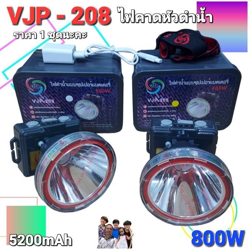 VJP-208 ไฟฉายคาดหัวดำน้ำ ความสว่าง 800W กันน้ำ กันฝน ลุยป่า ส่องสัตว์ น้ำหนักเบา พกพาง่าย ...