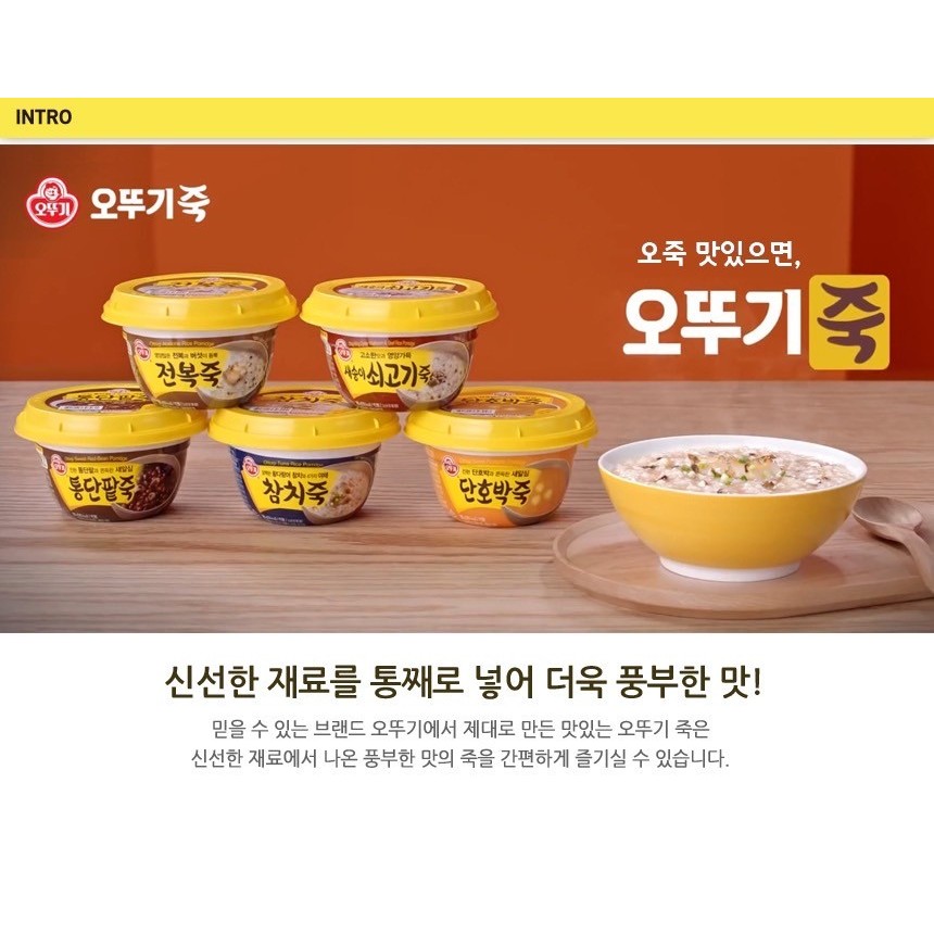 Ottogi Sweet Red Bean Pumpkin Chicken Tuna Rice Porridge 285g ข้ามต้ม โจ๊กสำเร็จรูปพร้อมทาน โจ๊ก ...