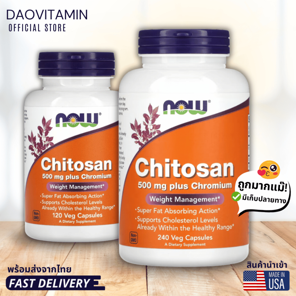 ลอตผลิตใหม่! Exp.07/2027 NOW Foods, Chitosan Plus Chromium, 500 mg 120 ...