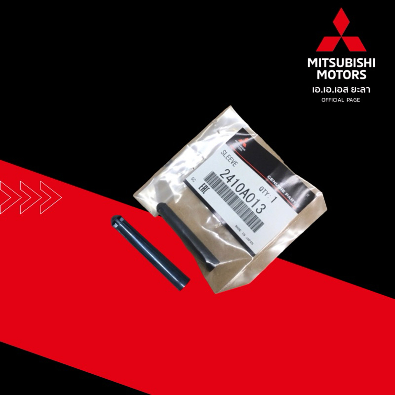 บูชคันเกียร์ออโต้ รุ่น Pajero Sport และ Triton (อะไหล่แท้ มิตซูบิชิ ...