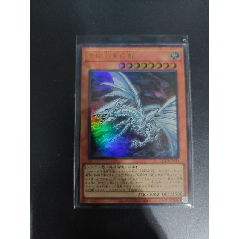 Yu-Gi-Oh: Blue-Eyes Alternative White Dragon ระดับ Ultra Rare QCDB-JP014 การ์ดยูกิภาษาญี่ปุ่นของ ...