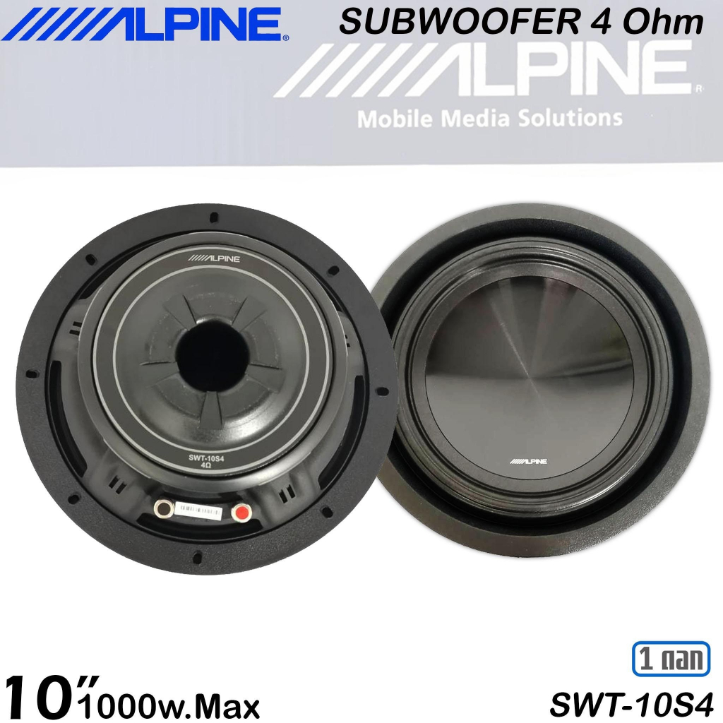 โพงซับวูฟเฟอร์ติดรถยนต์ 10”นิ้วลำโพงเบส ยี่ห้อ ALPINE รุ่น SWT-10S4 โครงปั้มสีดำ เบสหนัก เหล็ก ...