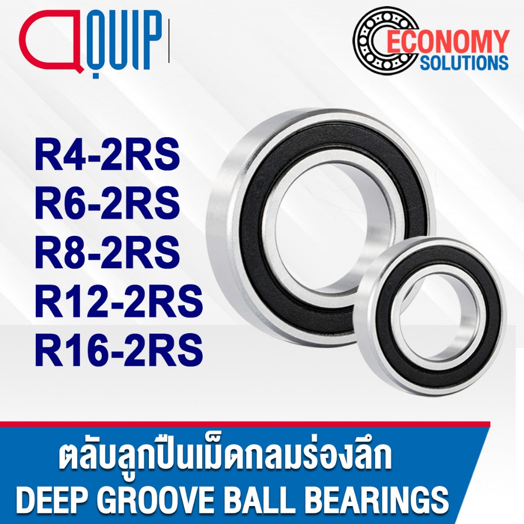 R4-2RS R6-2RS R8-2RS R12-2RS R16-2RS ตลับลูกปืนเม็ดกลม ฝายาง (RS, 2RS ...