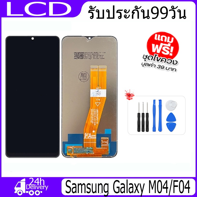 หน้าจอ LCD Samsung Galaxy M04/F04 Display จอ+ทัช อะไหล่มือถือ อะไหล่ จอ ...
