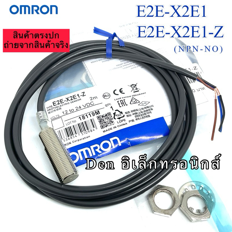 E2E-X2E1 / E2E-X2E1-Z เซ็นเซอร์ จับโลหะ Proximity sensor 3สาย เกลียว 12 ...