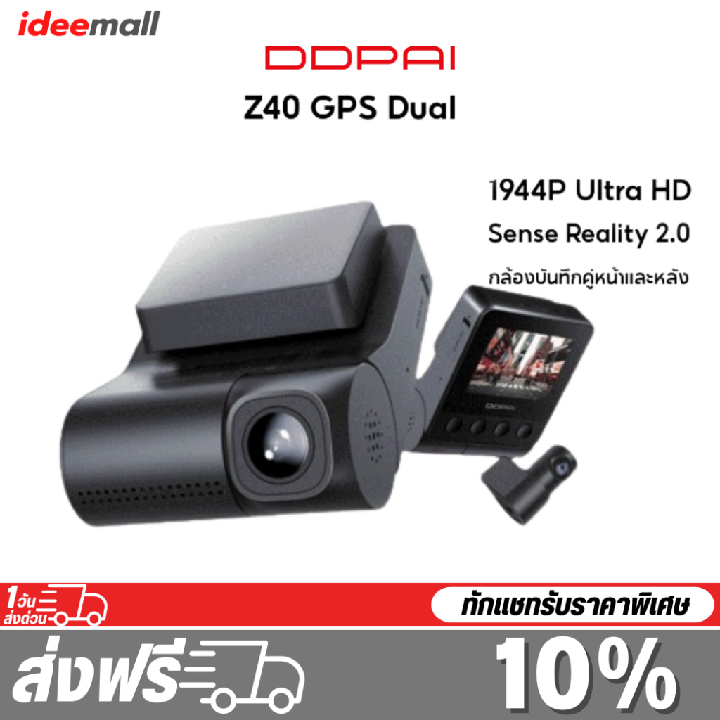 DDPAI Z40 GPS Dual Front and Rear Dash cam 1944P Car Camera กล้องติด ...