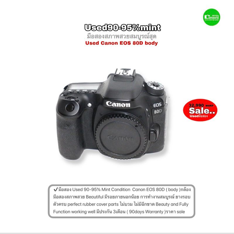 Canon EOS 80D Body PRO WiFi DSLR 24.2MP FULL HD สเปคเทพ LCD 3” Touch ...