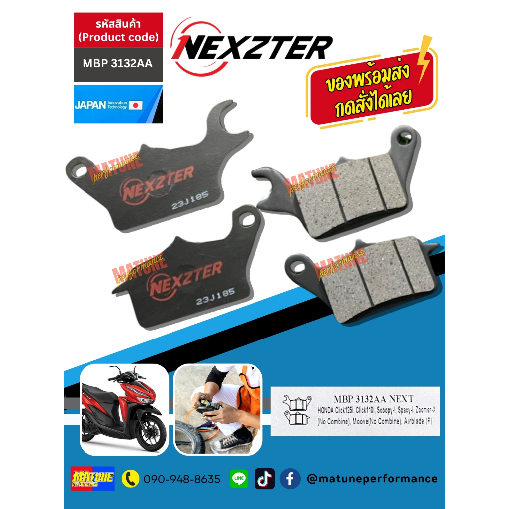 ผ้าเบรคหน้า-หลัง Nexzter สำหรับ Honda-Click 160 ABS | Shopee Thailand