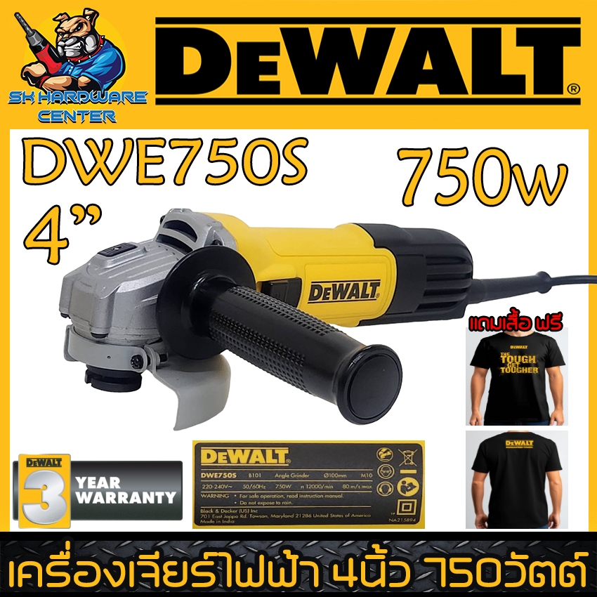 DEWALT เครืองเจียร์ไฟฟ้า สวิทช์ข้าง ขนาด 4นิ้ว กำลัง 750วัตต์ รุ่น ...