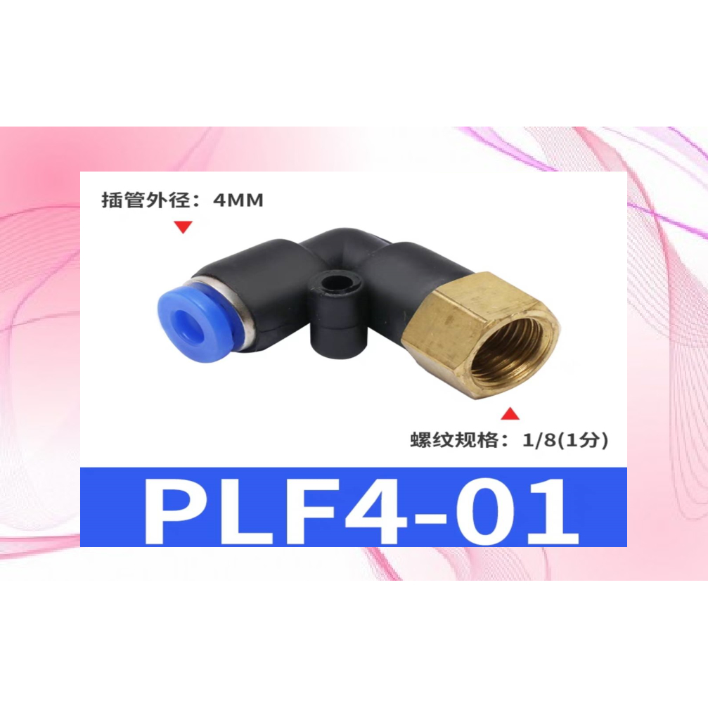 ขัอต่อฟิตติ้ง (เกลียวใน) PLF | Shopee Thailand