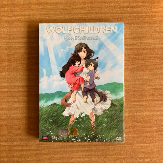 DVD : Wolf Children (2012) คู่จี๊ดชีวิตอัศจรรย์ [มือ 1 ปกสวม] Mamoru Hosoda / Cartoon / ดีวีดี ...