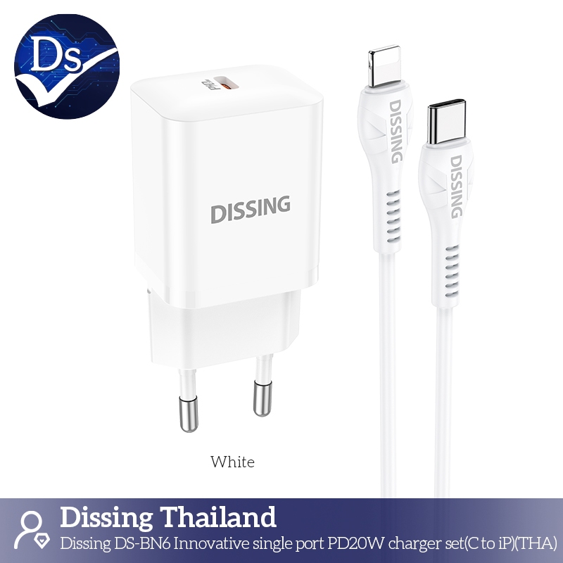 Dissing DS-BN6 PD20W ชุดชาร์จ USB-C to IP6-14PM (White) | Shopee Thailand