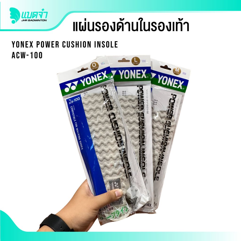 แบดจ๋า YONEX POWER CUSHION INSOLE ACW-100 แผ่นรองด้านในรองเท้า | Shopee ...