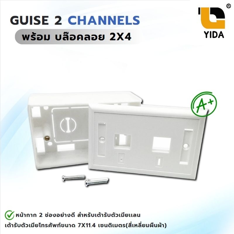 ชุดหน้ากากแลน Cat5e cat6 2 ช่อง + บล็อคลอย 2x4 Lan Face Plate + Plastic ...