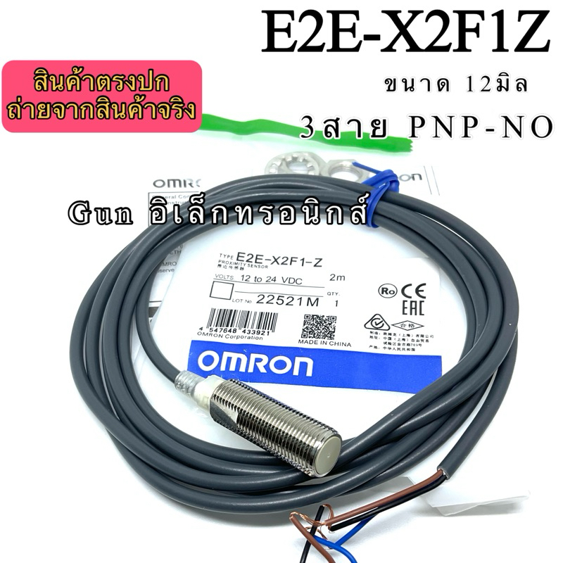 E2E-X2F1-Z sensor เซ็นเซอร์จับโลหะ proximity sensorเกลียว 12มิล 12-24V PNP NO | Shopee Thailand