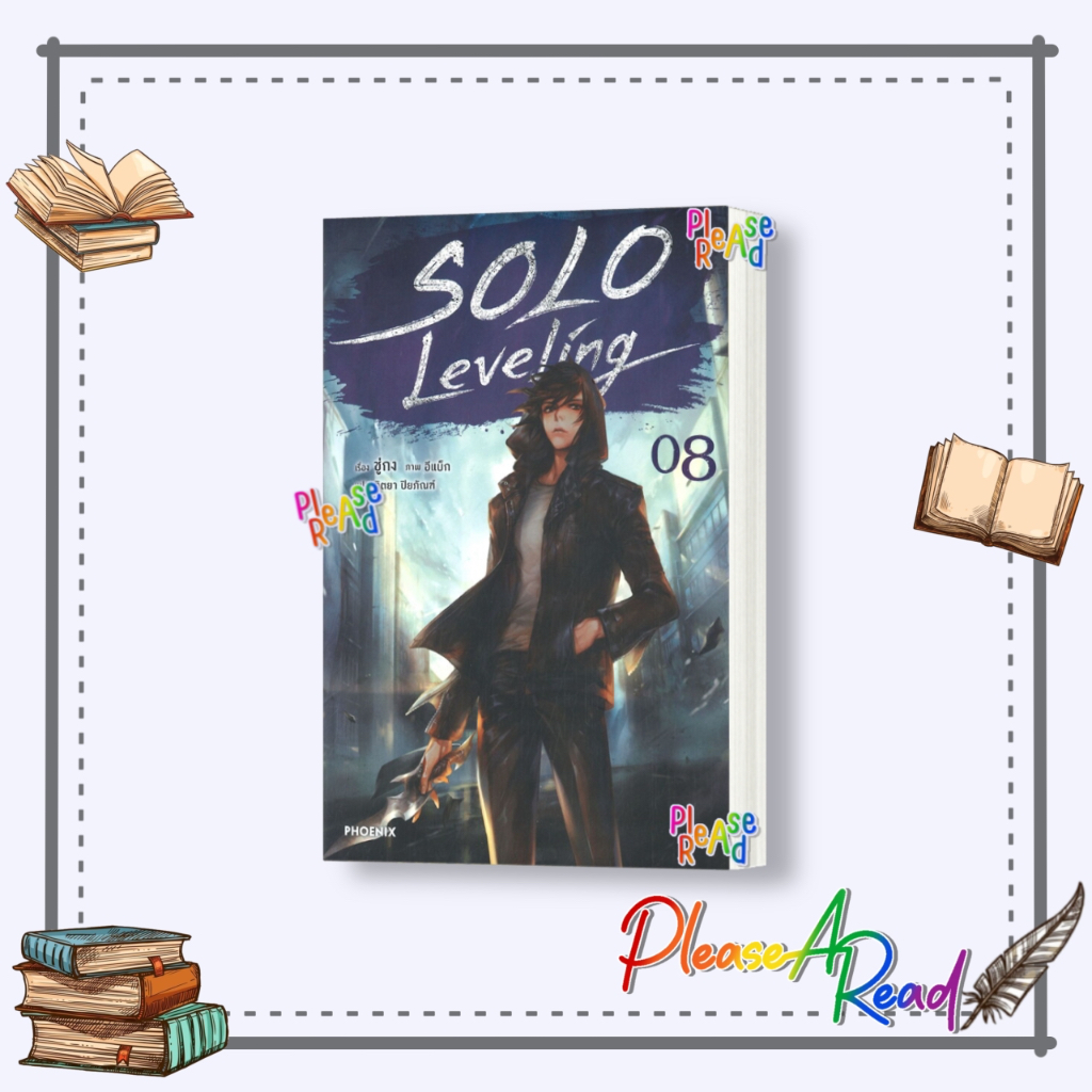 [พร้อมส่ง] หนังสือ Solo Leveling 1-13 (LN) / Solo Leveling Side Story ...