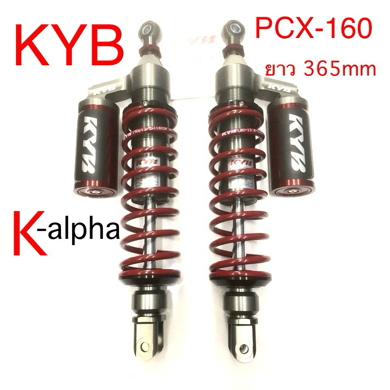 โช้คหลัง KYB K-Alpha ยาว 365มิล สีแดง รุ่น PCX-160 (4549762380181 ...