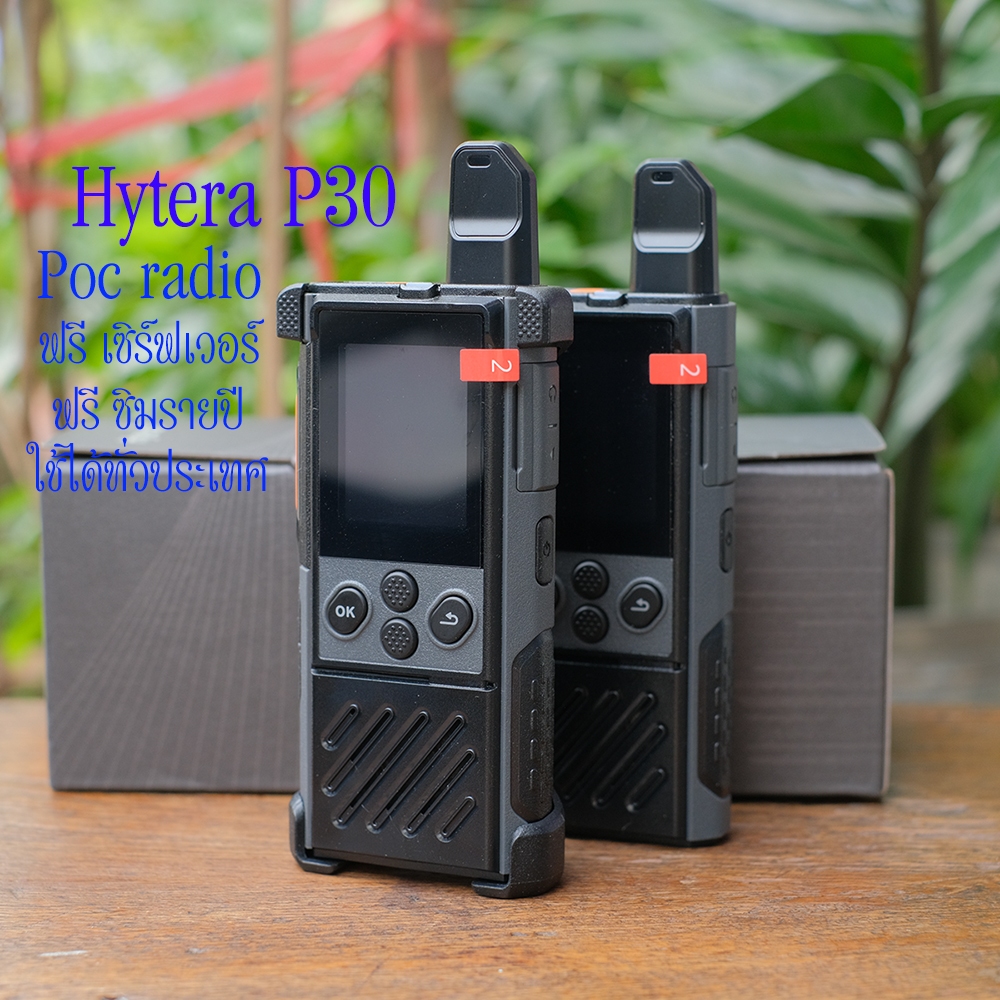 Hytera P30 Poc radio ระบบซิมเฉพาะกลุ่ม | Shopee Thailand