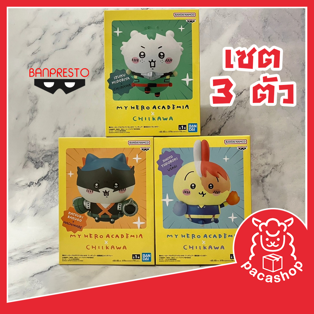 ของแท้พร้อมส่ง🇯🇵 เซ็ท 3 ตัวมายฮีโร่ Boku no Hero Academia x Chiikawa ...