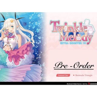 เมต้าใหม่ V-EB15 Twinkle Melody เงือกชุดสุดท้าย พร้อมสายใหม่และอัพเกรดสายเก่า ไฮแลนเดอร์ เมโลดี้ ...