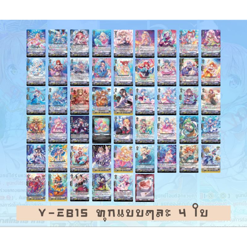 เมต้าใหม่ V-EB15 Twinkle Melody เงือกชุดสุดท้าย พร้อมสายใหม่และอัพเกรดสายเก่า ไฮแลนเดอร์ เมโลดี้ ...