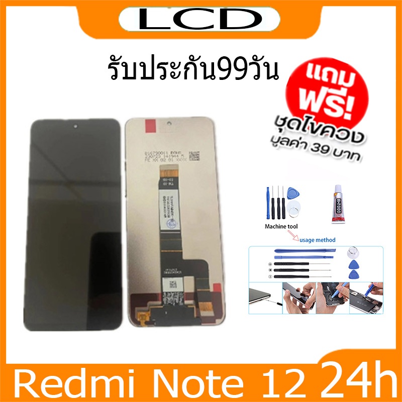 หน้าจอ LCD Redmi Note 12 Display จอ+ทัช อะไหล่มือถือ อะไหล่ จอ ออปโป้ xiaomi 6pro 5G แถมไขควง ...