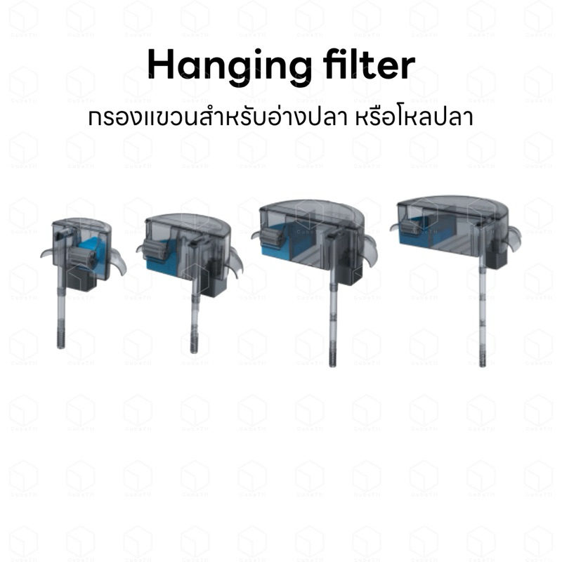 Hanging filter เครื่องกรองแบบแขวน สำหรับอ่างปลา หรือโหลปลา | Shopee ...