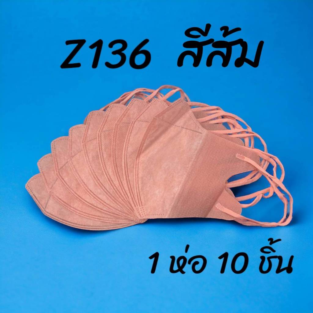New KF94 แมสปิดปาก10ชิ้น แมสปิดปาก หน้ากากอานามัย หน้ากากอนามัย 4 ชั้น ...