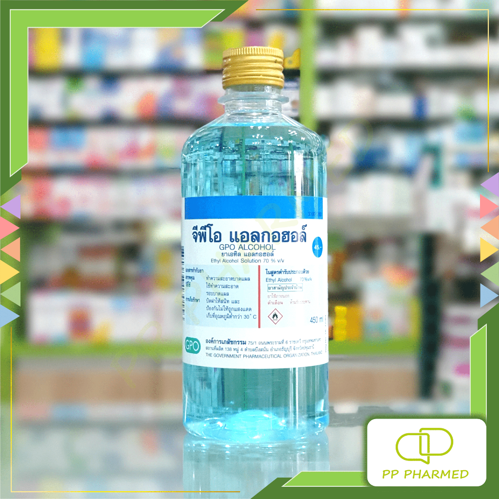 GPO Alcohol จีพีโอ แอลกอฮอล์น้ำ 70% 450ml | Shopee Thailand