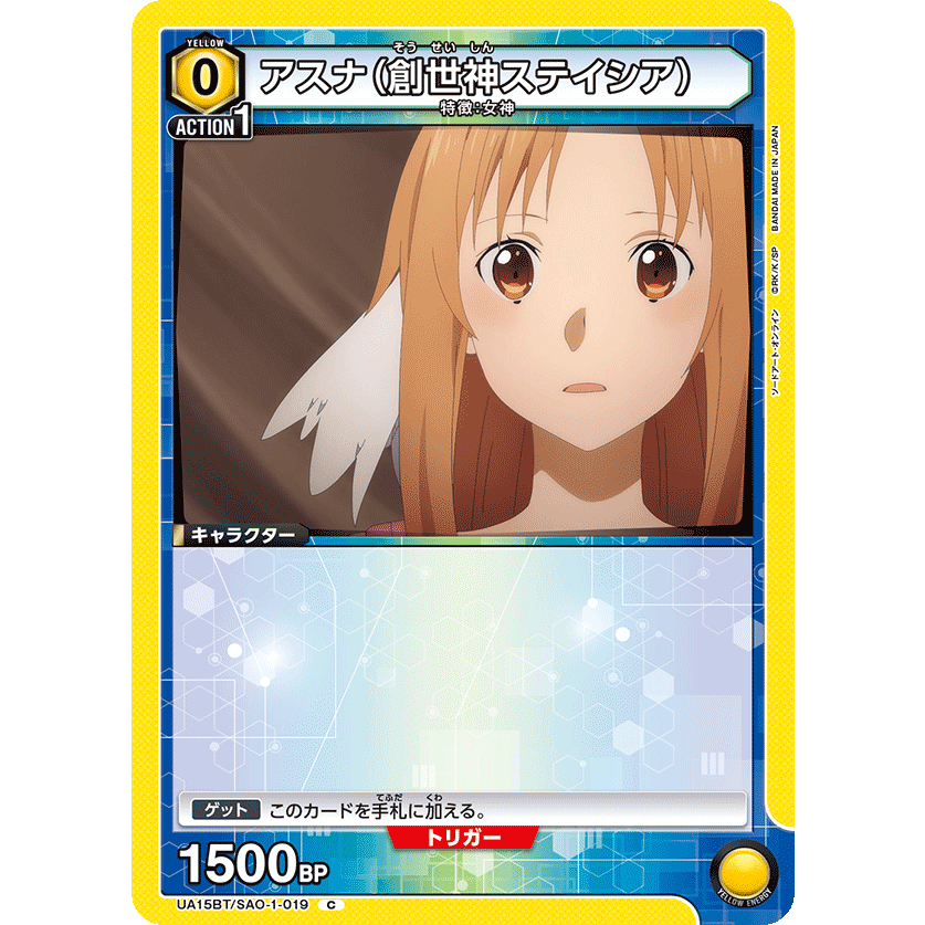 Union Arena - Sword Art Online (UA15BT) Card Game การ์ดเกม ภาษาญี่ปุ่น Bandai C | Shopee Thailand