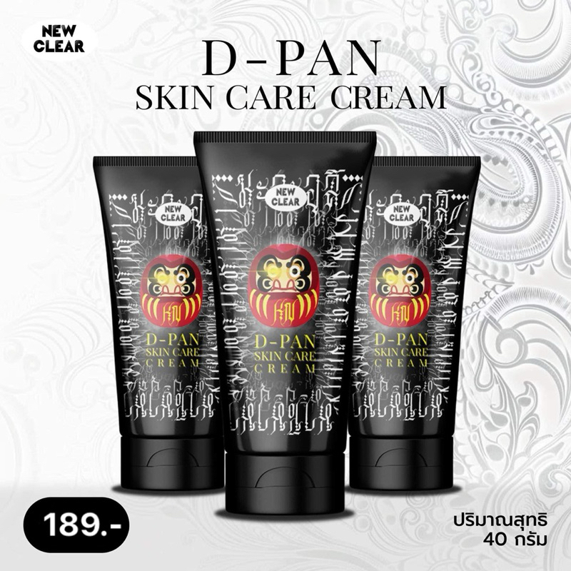 D-PAN SKIN CARE CREAM ของแท้100% ครีมทาหลังสักเสร็จ สามารถผสมกับวาสลีน ...