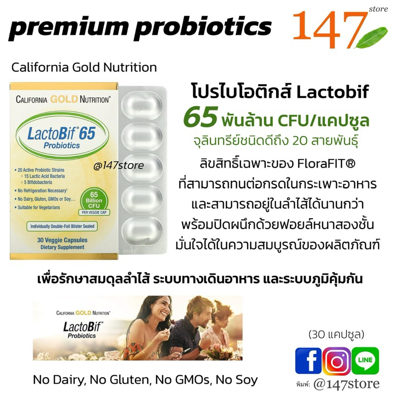 [แท้100%] โปรไบโอติก 20 สายพันธุ์ สูง 6.5 หมื่นล้าน CFU California Gold ...