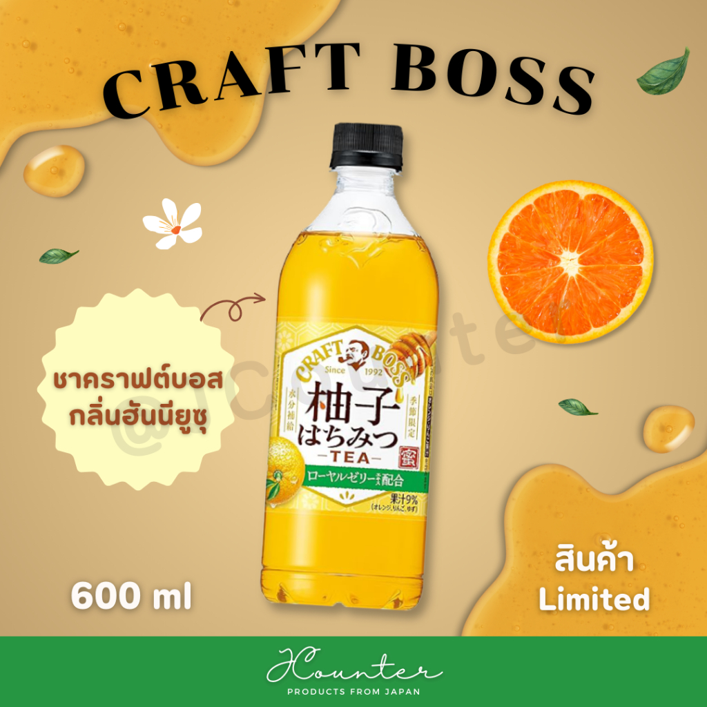 Suntory Craft Boss ซันโตรี่ คราฟต์บอส นำเข้าจากประเทศญี่ปุ่น | Shopee ...