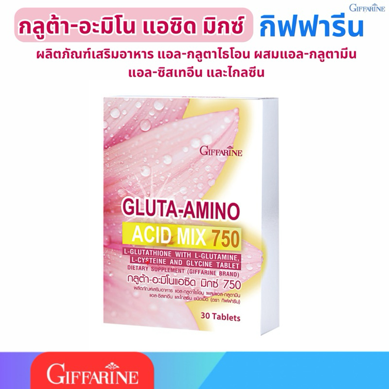 Gluta-Amino Acid Mix 750 Giffarine กลูต้า-อะมิโน แอซิด มิกซ์ 750 ...