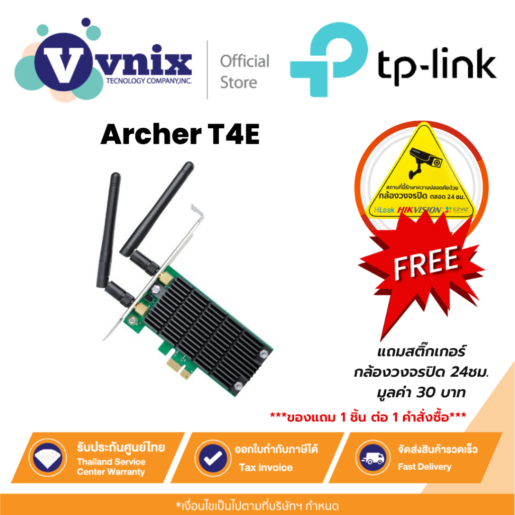 Archer T4E TP-Link การ์ดไวไฟ ไวเลสการ์ด AC1200 By Vnix Group | Shopee Thailand