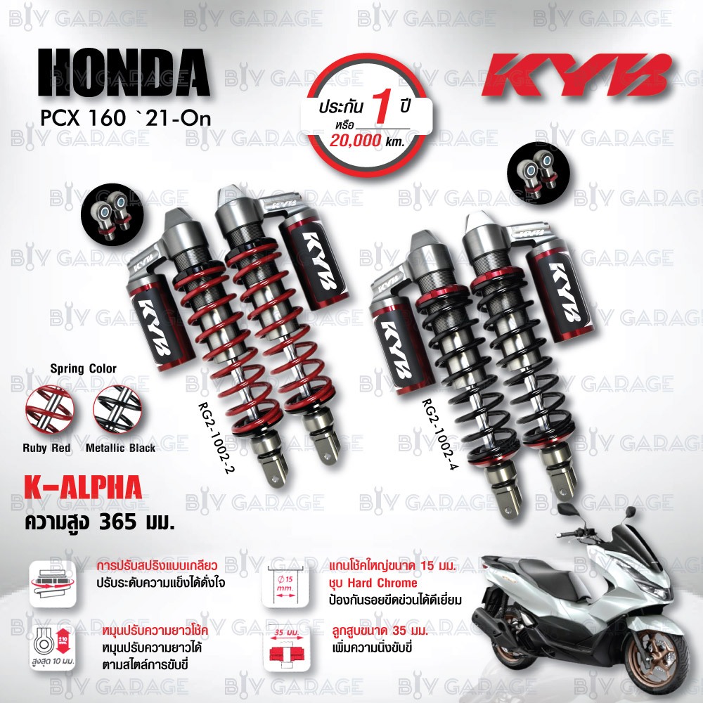 ใหม่ !! โช๊คแก๊ส KYB รุ่น K-Alpha อัพเกรด Honda PCX160 ปี 2021 ขึ้นไป ...