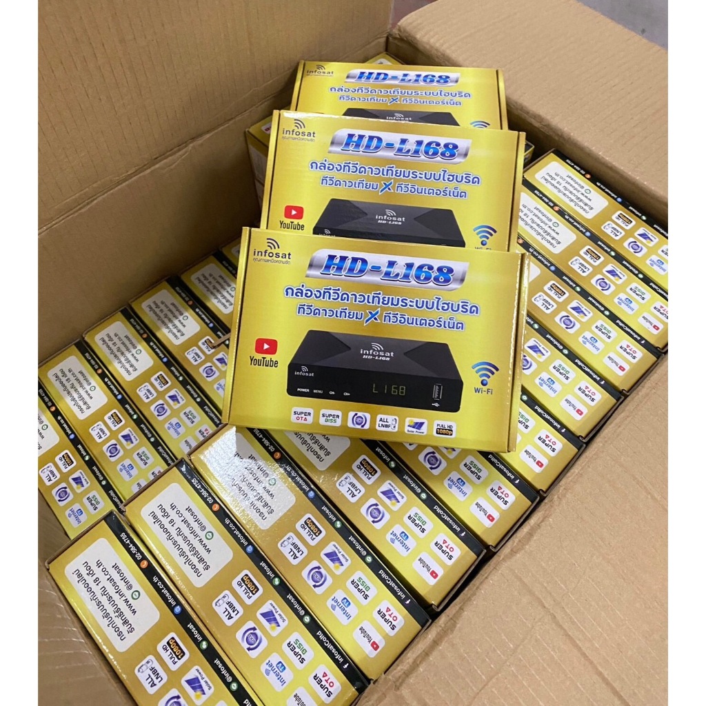 กล่องดาวเทียมอินโฟแซท INFOSAT HD-L168 | Shopee Thailand