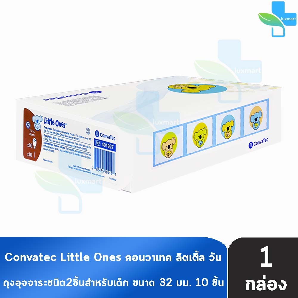 Convatec Little Ones ถุงอุจจาระหน้าท้อง สำหรับเด็ก 1.1/4" 32 มม. (10 ...