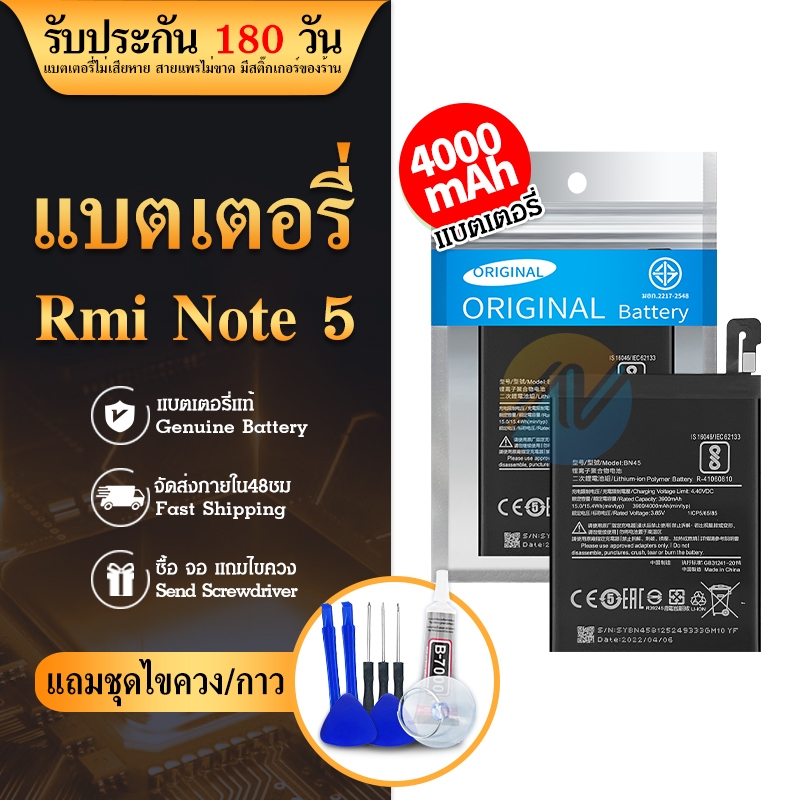 แบตเตอรี่ Redmi Note 5 / Note5pro (BN45) พร้อมชุดไขควง+กาว | Shopee ...